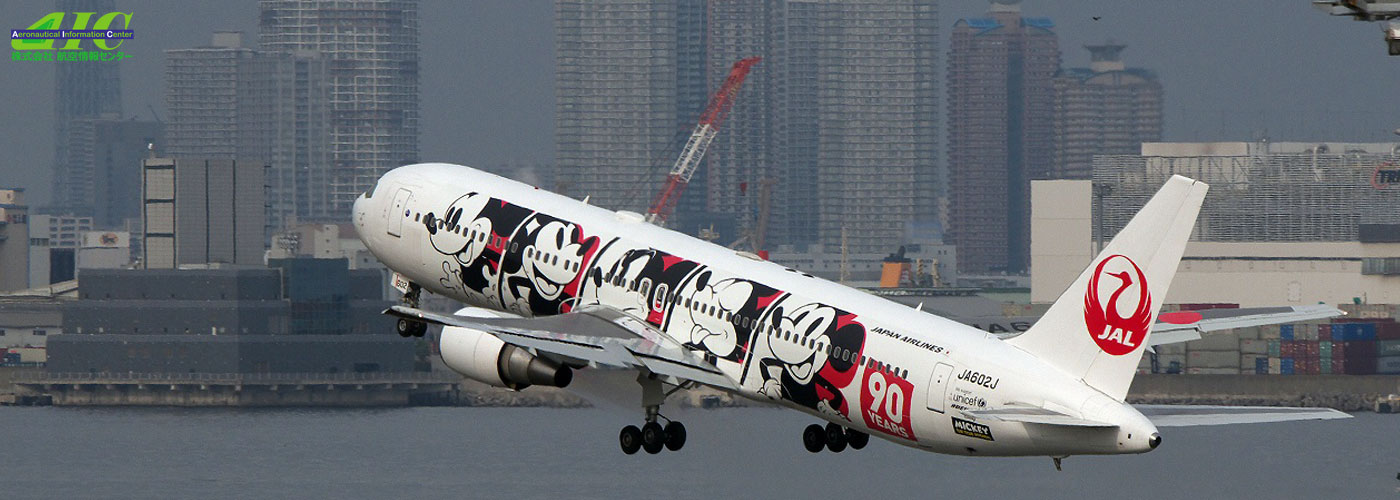 アビエーションワールド